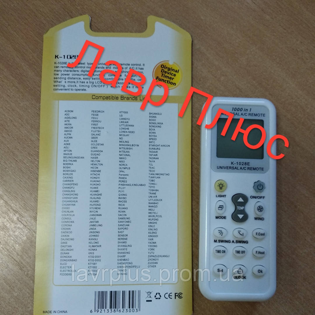 Купить Универсальный пульт для кондиционеров K-1028E, цена 163 ₴ — Prom ...