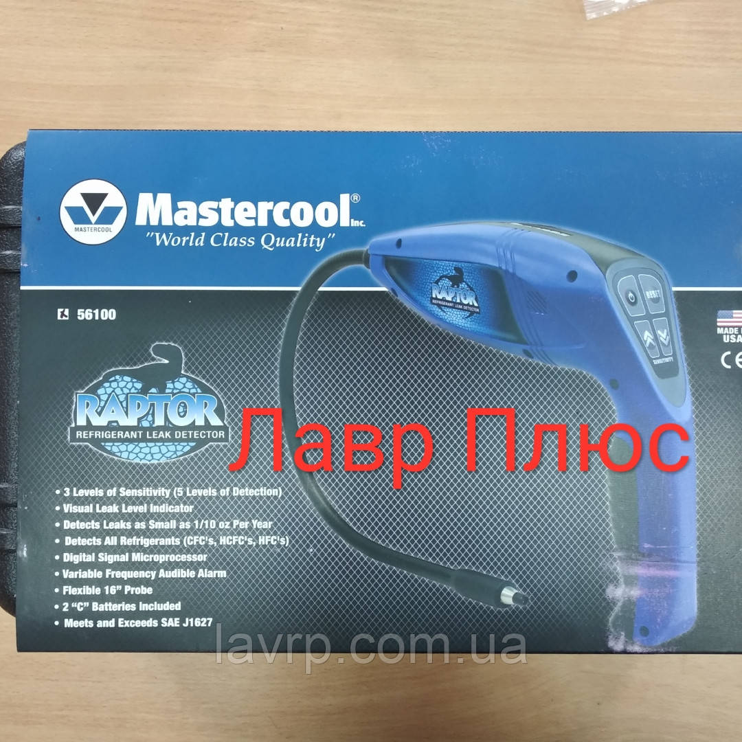 Витокошукач Mastercool МС-56100, ціна — Prom.ua (ID#990512237)