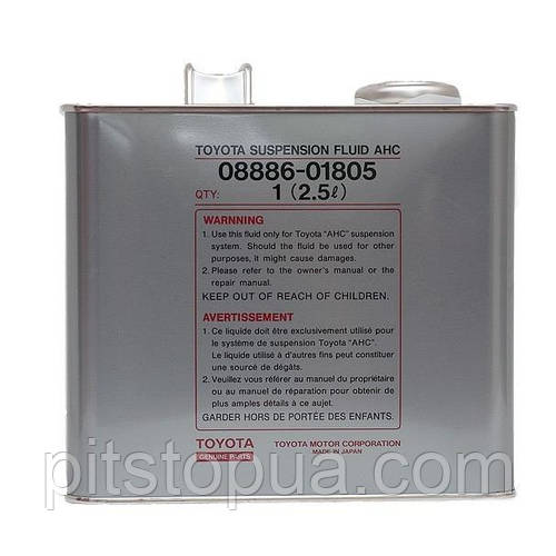 Купити Toyota Suspension Fluid AHC, 2.5L, 0888601805, ціна 1217.16 грн ...