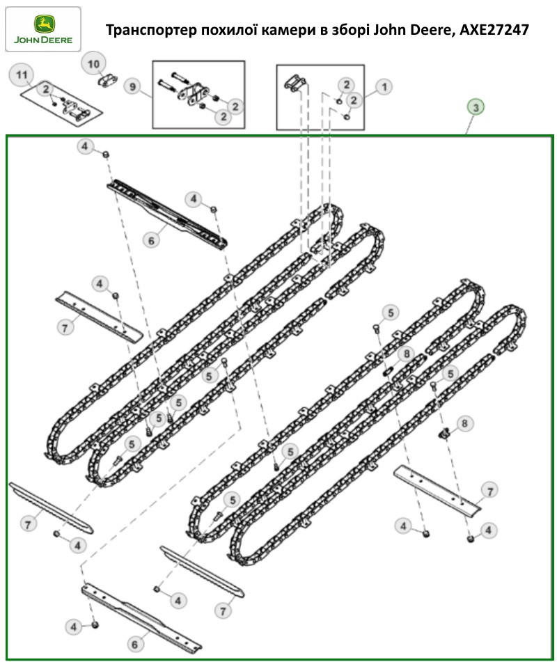 AXE27247 транспортер наклонной камеры 4 цепи, AXE27247 транспортер ...