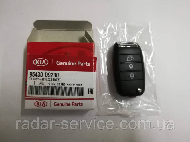 Ключ зажигания киа Спортейдж 4, KIA Sportage 2016-21 QL, 95430d9200 (ID ...