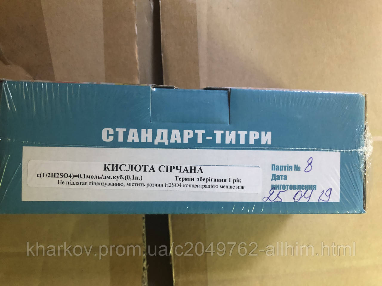 Купити Стандарт-титр (фиксанал) сірчана кислота 0,1 Н (10 ам), ціна 210 ...