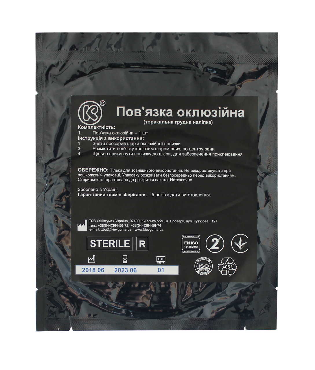 Окклюзионная повязка, цена - Prom.ua (ID#1002311635)
