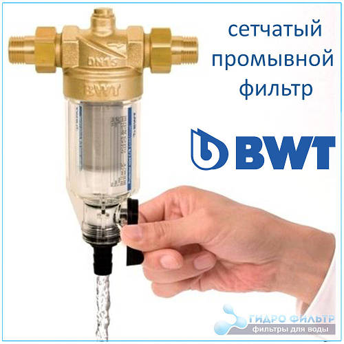 Купить Промывной механический фильтр BWT Protector Mini 1" HR для ...