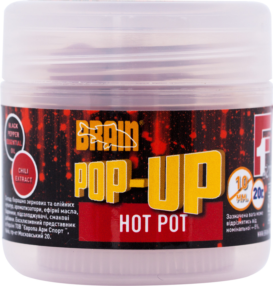 Купить Бойли Brain Pop-Up F1 10 mm 20 gr Hot pot (специи), цена 89 грн ...