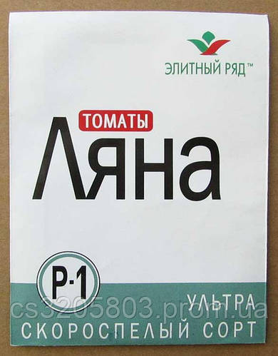 Томат Ляна 5 грамм (Элитный ряд), цена 110 грн — Prom.ua (ID#1006387398)