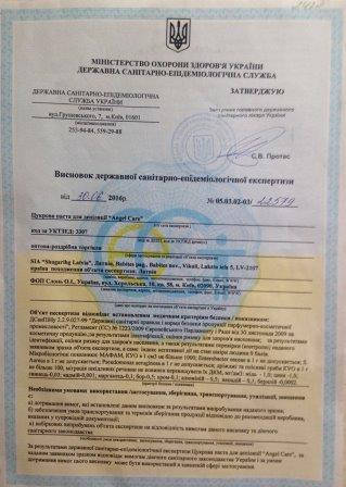 Маска для бикини Антистресс 100 гр. Angel Care (ID#1006857994), цена ...