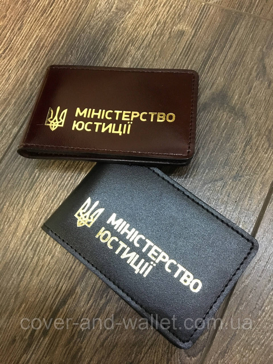 Кожаная Обложка на Удостоверение "Міністерство Юстиції" — Купить ...