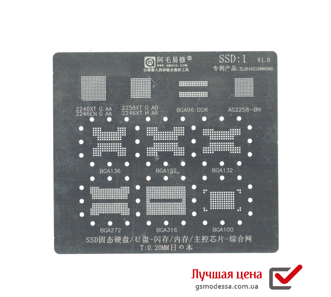 Трафарет BGA SSD1 BGA96 | BGA136 | BGA152 | BGA132 | BGA272 | BGA316 ...