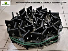 Цепь наклонной камеры John Deere, цепь элеватора колосового John Deere ...