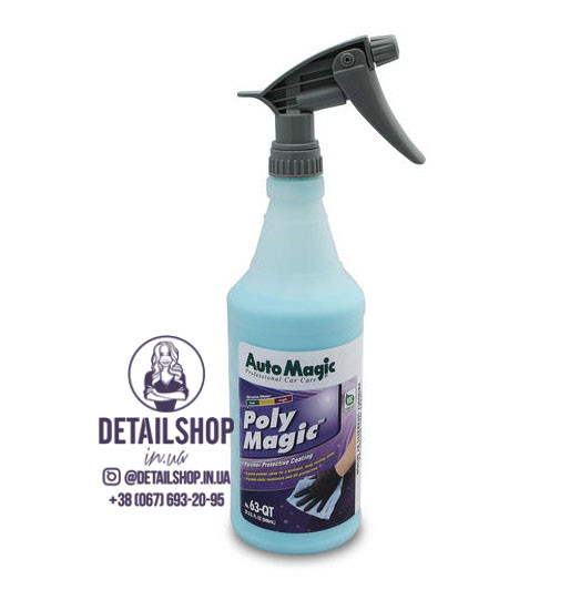 ЖИДКИЙ ПОЛИМЕР Auto Magic Poly Magic №63-QT (0.946л) — в Категории "Полироли" на Bigl.ua ...
