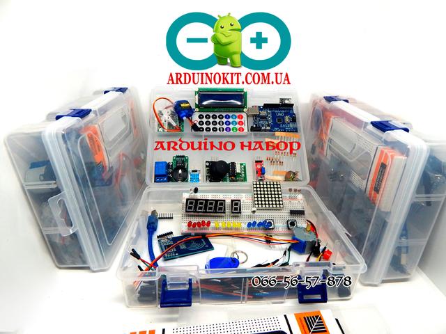 Arduino стартовые наборы Расширенные обучающие наборы товары Arduino Uno Kit