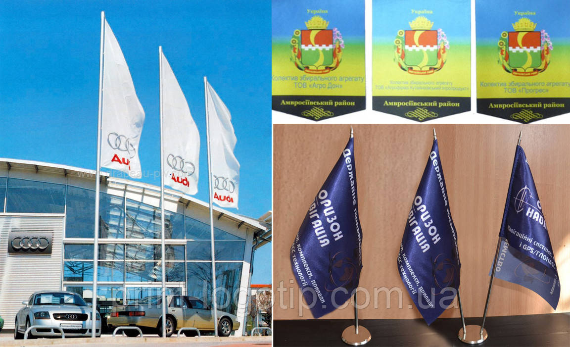 Флаги и флажки печать на заказ: продажа, цена в Киеве. Флаги и гербы от ...