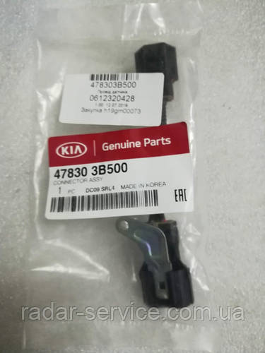 Джгут датчика числа обертів вала роздавальної коробки кіа, 478303b500 ...