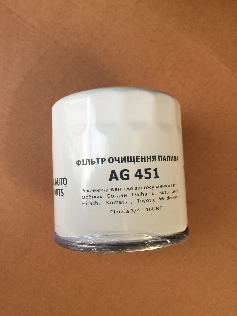 Фильтр топливный Богдан А-091, А-092, ISUZU 4HG1/4HG1-T/4HE1 пр-во AG ...