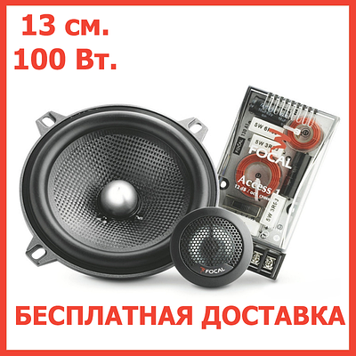 Компонентные динамики 13см | Сравнить цены и купить на Prom.ua
