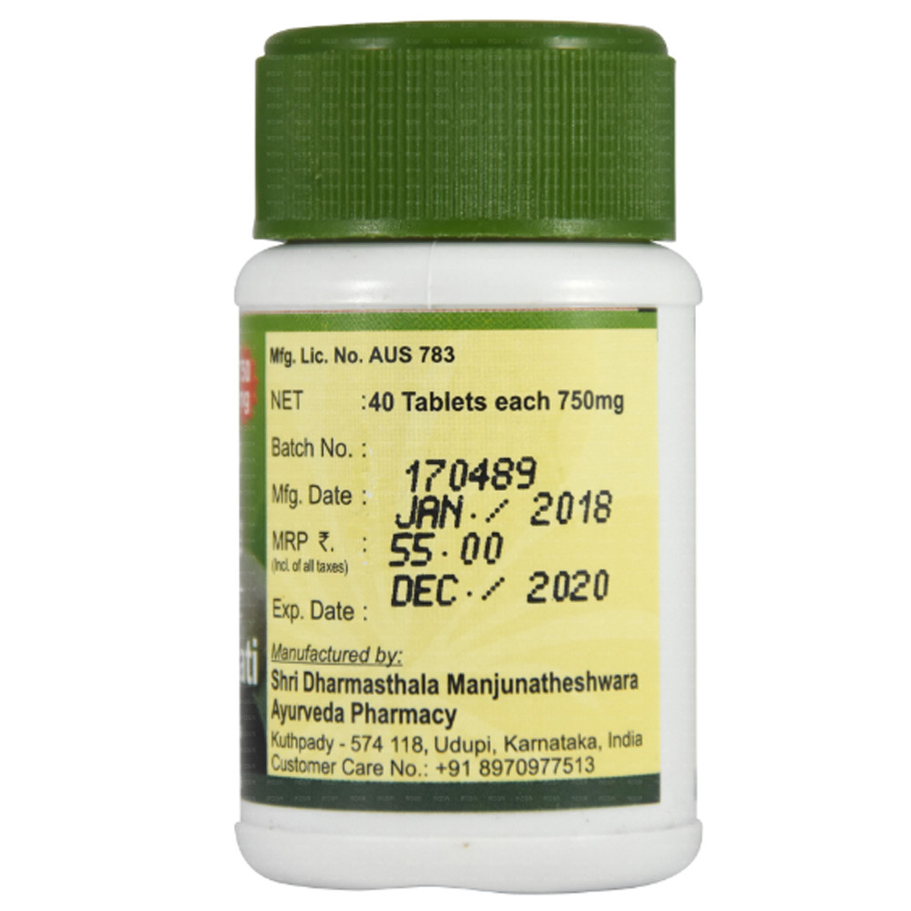 Харитаки (Haritaki Tablets DS, SDM), 40 таблеток Аюрведа преміум'якості ...
