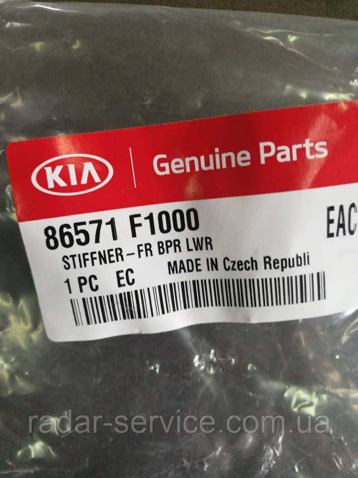 Підсилювач переднього бампера нижній кіа Спортейдж 4, KIA Sportage 2016 ...