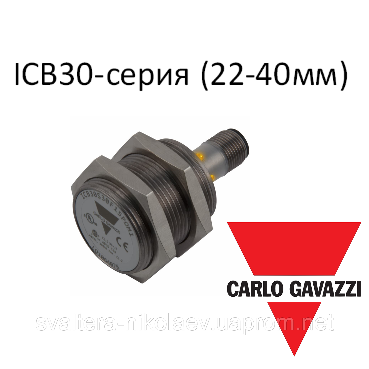 Индуктивный датчик Carlo Gavazzi ICB30-серия (22-40мм): продажа, цена в ...