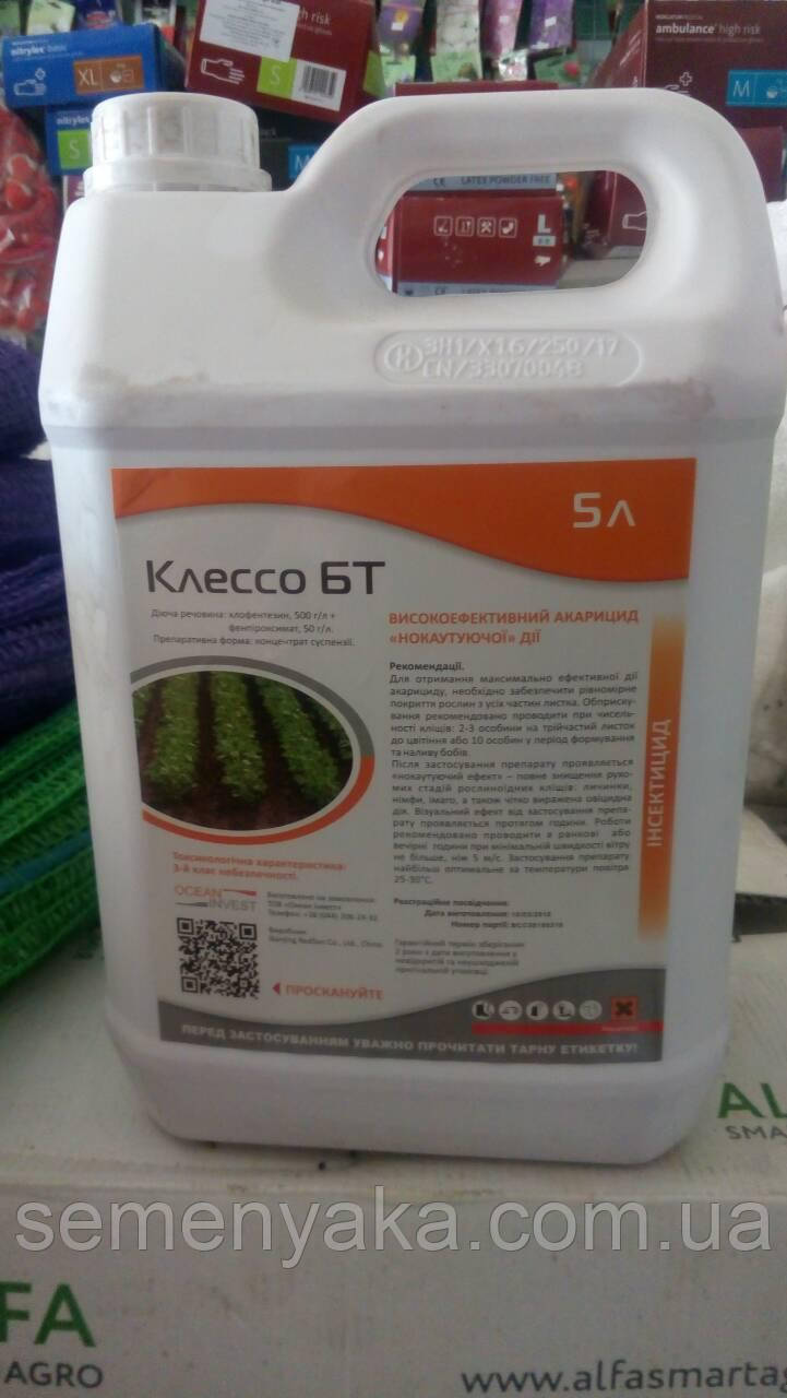 Акарицид-інсектицид 5л — Купить Недорого на Bigl.ua (1029879339)