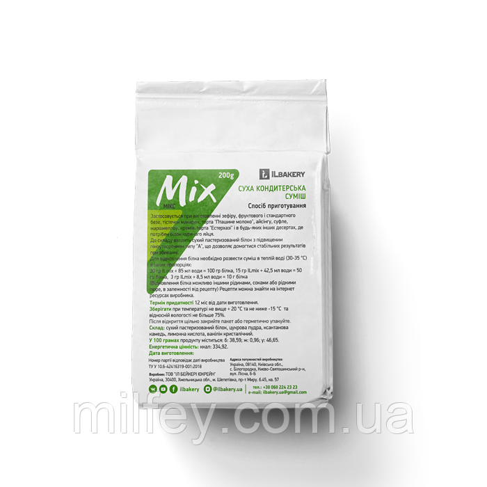Суха кондитерська суміш IL-MIX (Іль Мікс) iLBakery 50 г (на вагу): продаж, ціна у Одесі ...