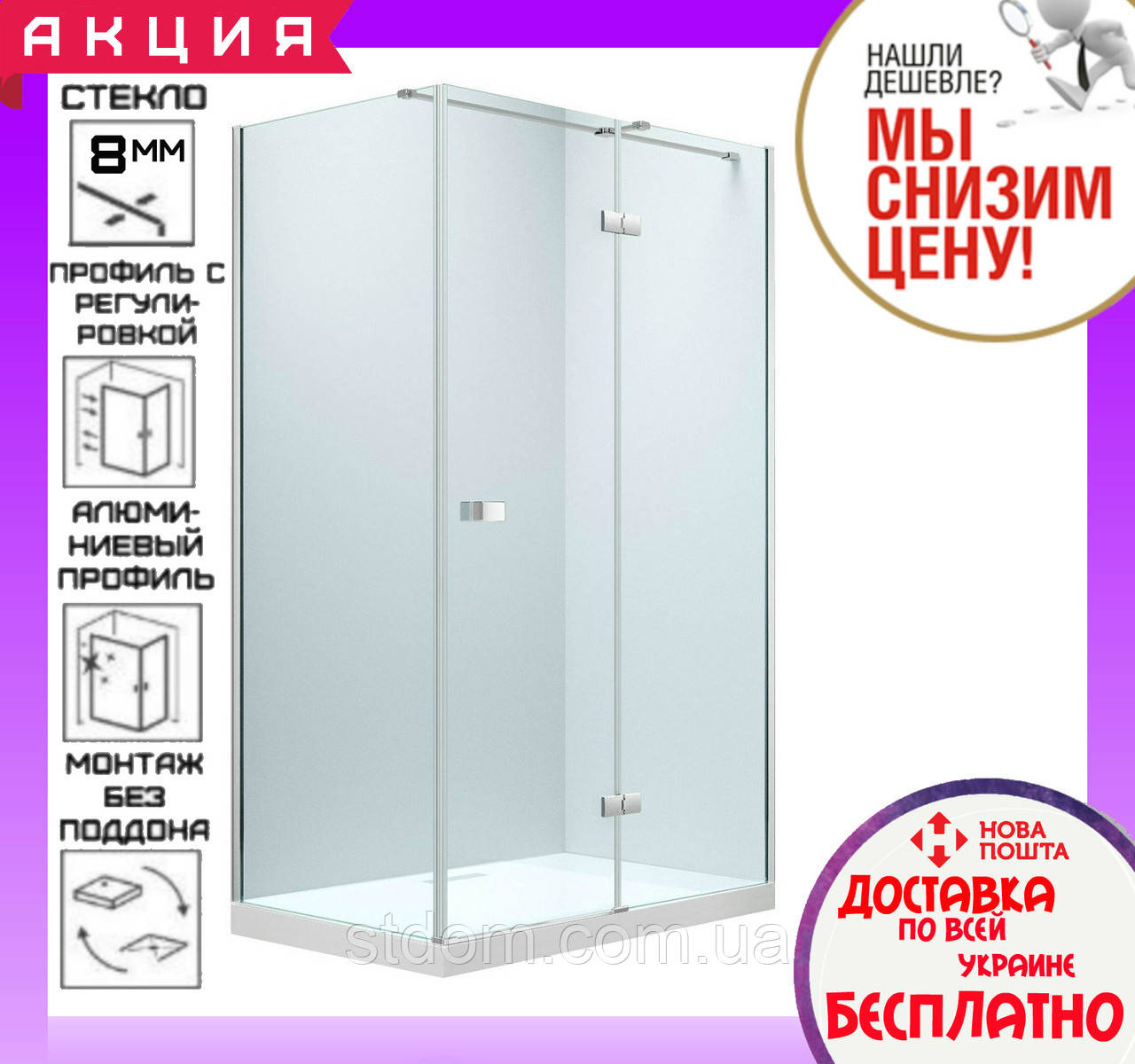 Купить Прямоугольная душевая кабинка 120x80 см с поддоном Volle Libra