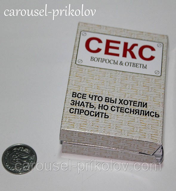 Sex игра вопросы и ответы купить по лучшей цене от компании Интернет