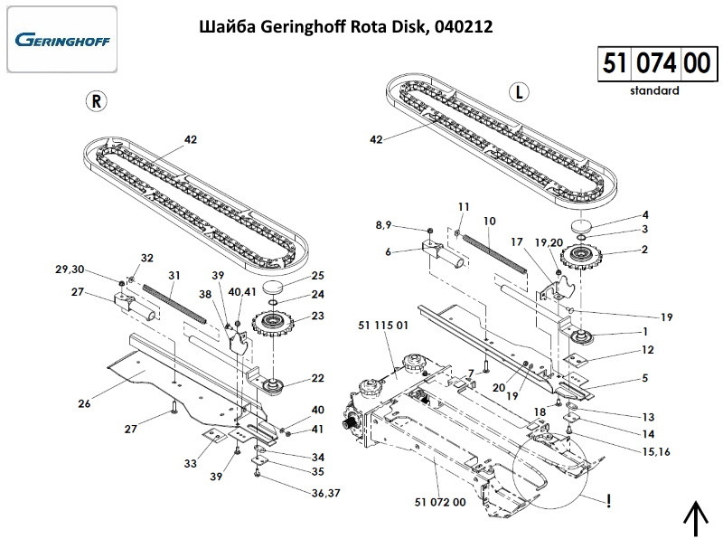040212 Шайба опорная пружины натяжителя Geringhoff Rota Disс, 040212 ...