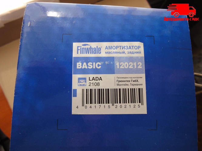 Амортизатор ВАЗ 2108, 2109, 21099, 2113, 2114, 2115 подвески задний ...