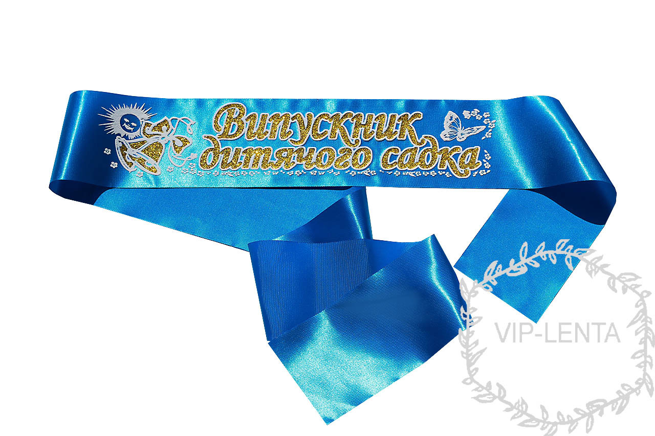 Купить Голубые выпускные ленты с рельефным изображением для детского ...
