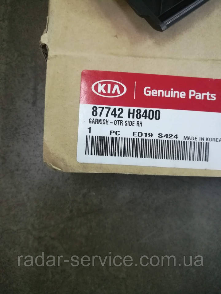 Молдинг крила заднього правого кіа Стоник, KIA Stonic 2017-, 87742h8400 ...