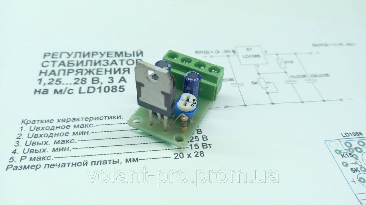 Регулируемый стабилизатор LD1085, SD1085 1.25-28В, 3А, цена 60 грн ...