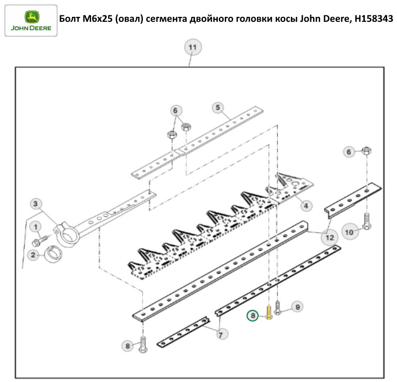Купить Болт М6х25 (овал) сегмента двойного головки косы John Deere ...