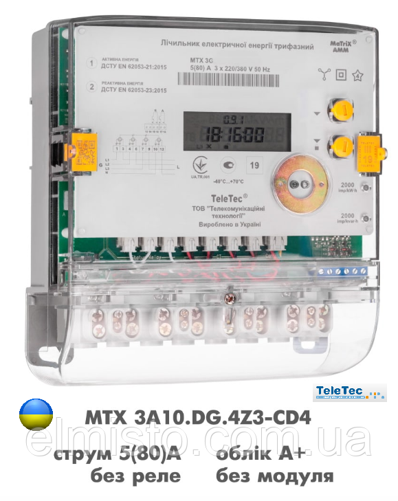 Электросчетчик трехфазный MTX 3A10.DG.4Z3-CD4 5(80)А 3×220/380В, A+ ...