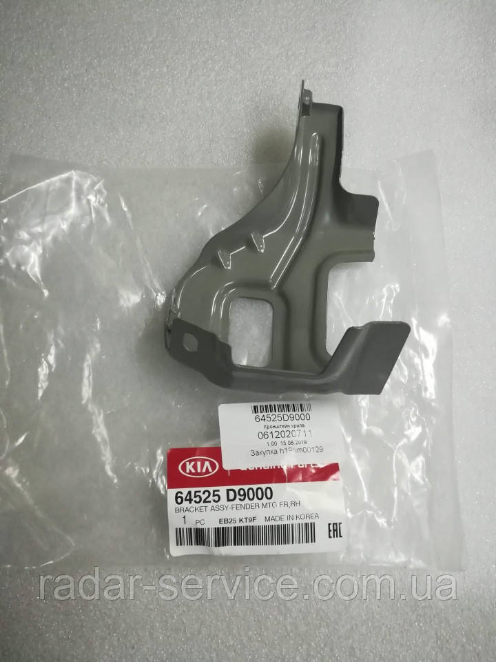 Кронштейн крыла правого метал киа Спортейдж 4, KIA Sportage 2016-21 QL ...