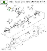 H87044 Глазок пальца шнека жатки John Deere, H87044 Направляющая пальца ...