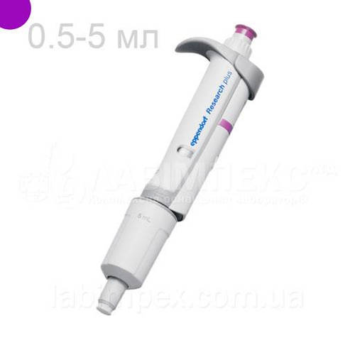 Дозатор лабораторный 0.5-5 мл Eppendorf Research® plus, купить на Prom.ua