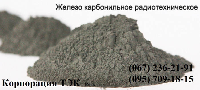Железный порошок, цена 100 грн - Prom.ua (ID#1051633791)