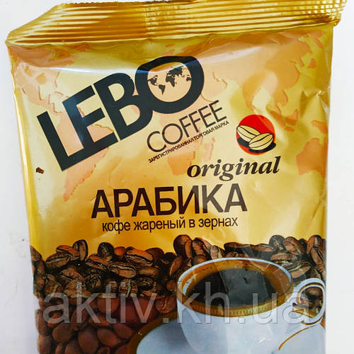 Кофе лебо Lebo Original в зернах 100 гр (ID#781540069), цена: 35 ...