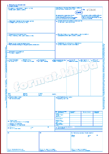 БЛАНК CMR 8 номерний. (ID#1053507093), цена: 7 ₴, купить на Prom.ua