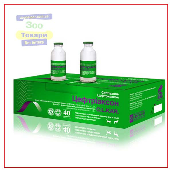 Цефтриаксон (Ceftriakson) 1г № 40 (O.L.KAR) - купить по лучшей цене в ...