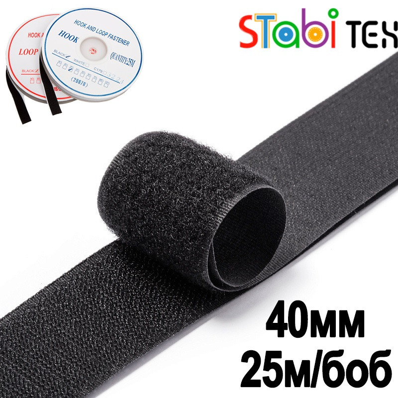 Купити застібку липучка швейна 4см (25м/боб) Чорний в Україні