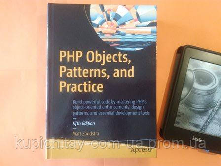 PHP Objects, Patterns, And Practice, 5th Edition, MATT ZANDSTRA — Купить Недорого на Bigl.ua ...