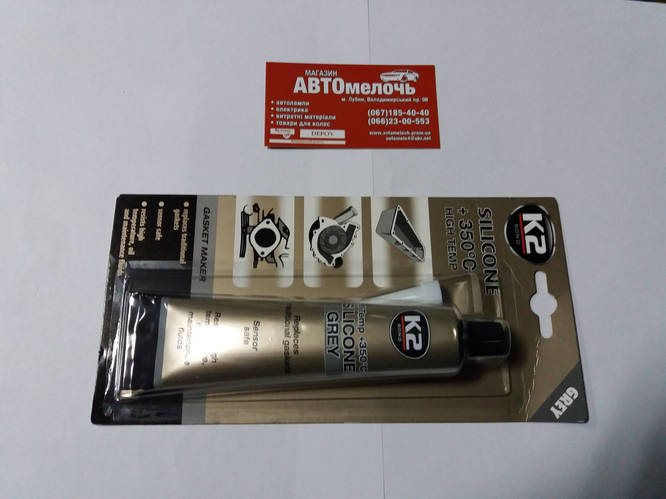 Купить Герметик прокладочный серый 85 гр пр-во K2, цена 110 грн — Prom ...