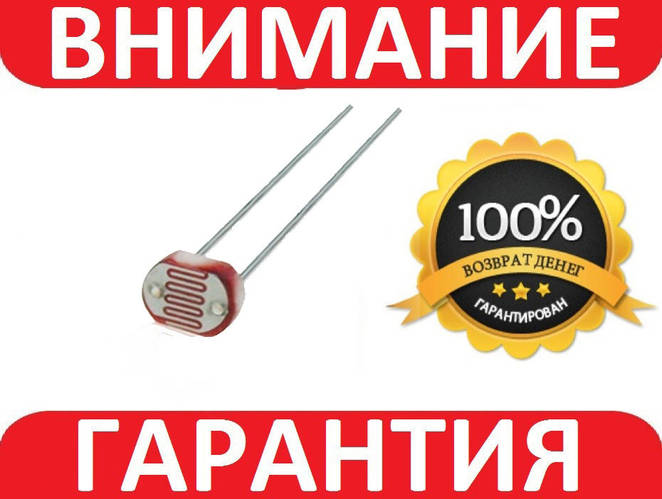 Фоторезистор GL5528, ціна: 1 ₴, купити на Prom.ua