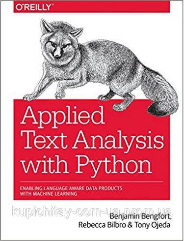 Купить Applied Text Analysis with Python: Enabling Language Aware Data Products with Machine ...