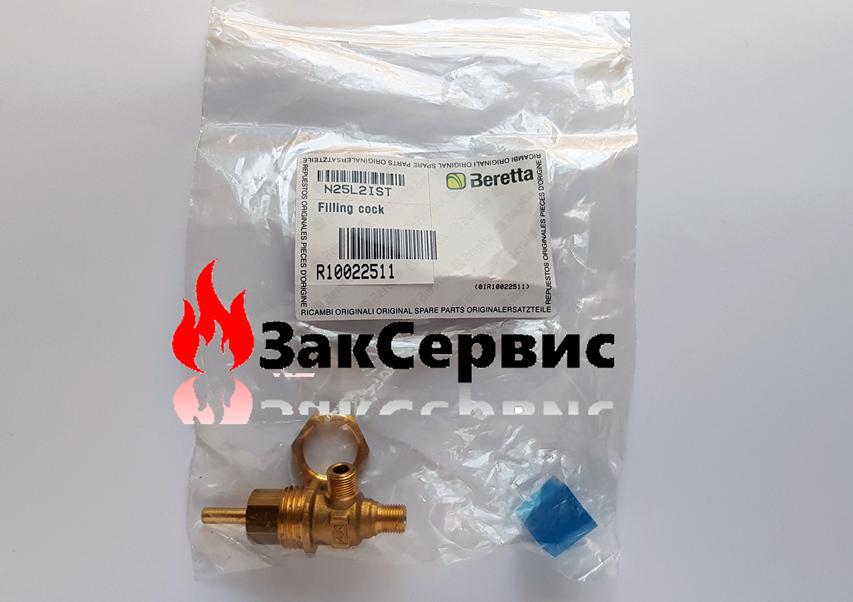 Кран подпитки на газовый котел Beretta CIAO N 24/28 CAI/CSI, Smart ...