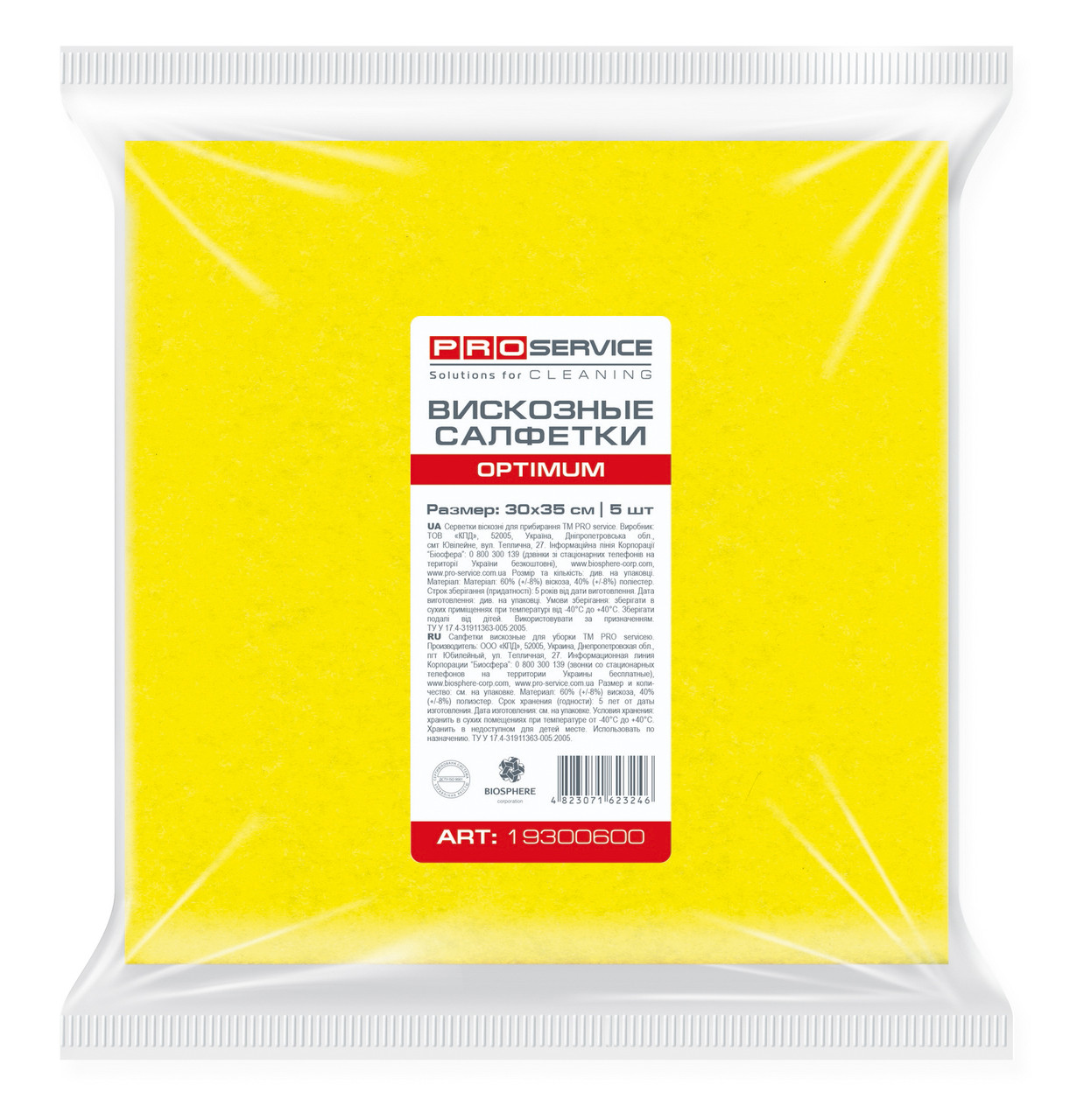 PRO Серветки для прибирання віскозні 30х35см 5 шт/уп OPTIMUM (ID ...