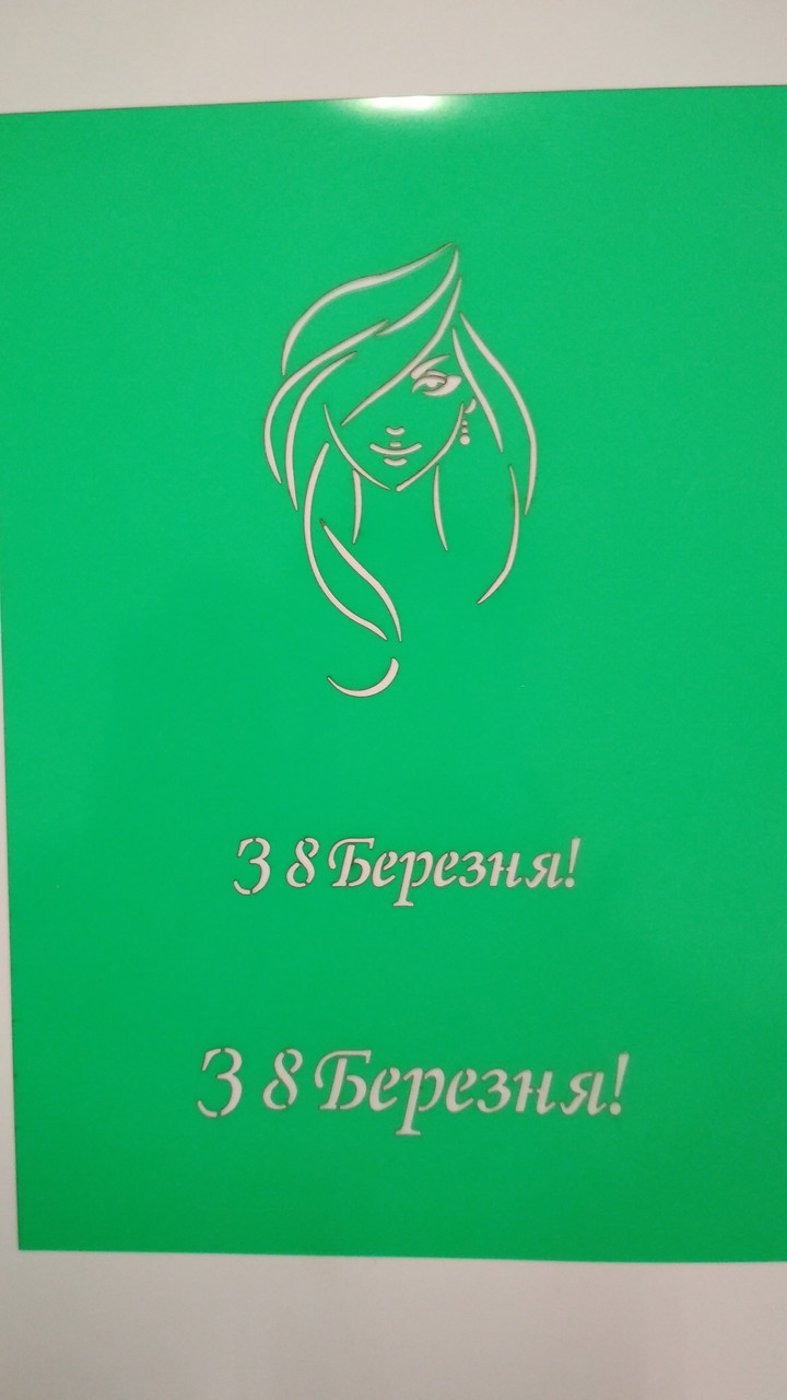 Трафарет 8 марта: продажа, цена в Николаеве. Кондитерские инструменты и ...