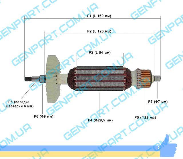 Якорь на Болгарку ПРОТОН МШУ-125/930 — Купить Недорого на Bigl.ua ...